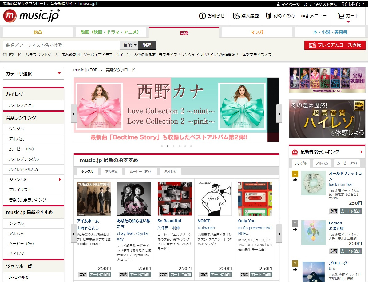 【music.jp】通常ポイントと動画ポイントを使いこなすコツ【オトク情報あり】｜タダみる